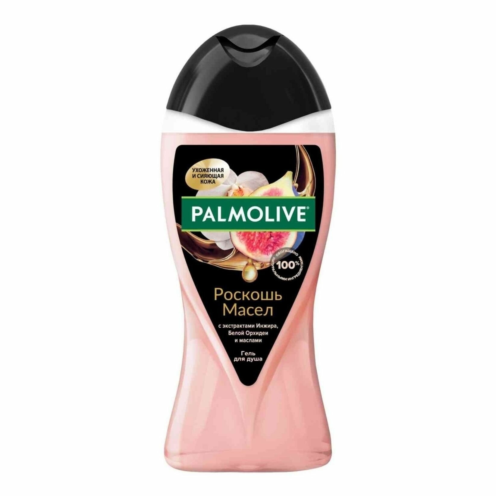 Гель для душа Palmolive Роскошь масел Смягчающий инжир-орхидея 250 мл