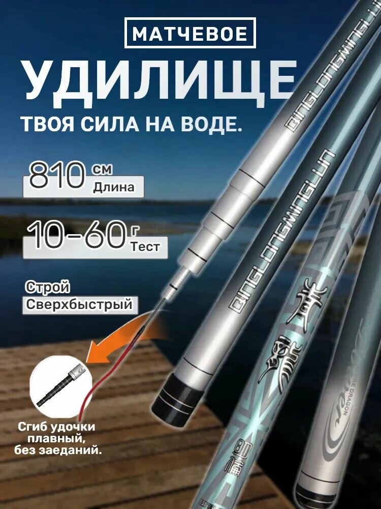 Удилище карбоновое легкое жесткое для поплавочной ловли карася карпа и леща