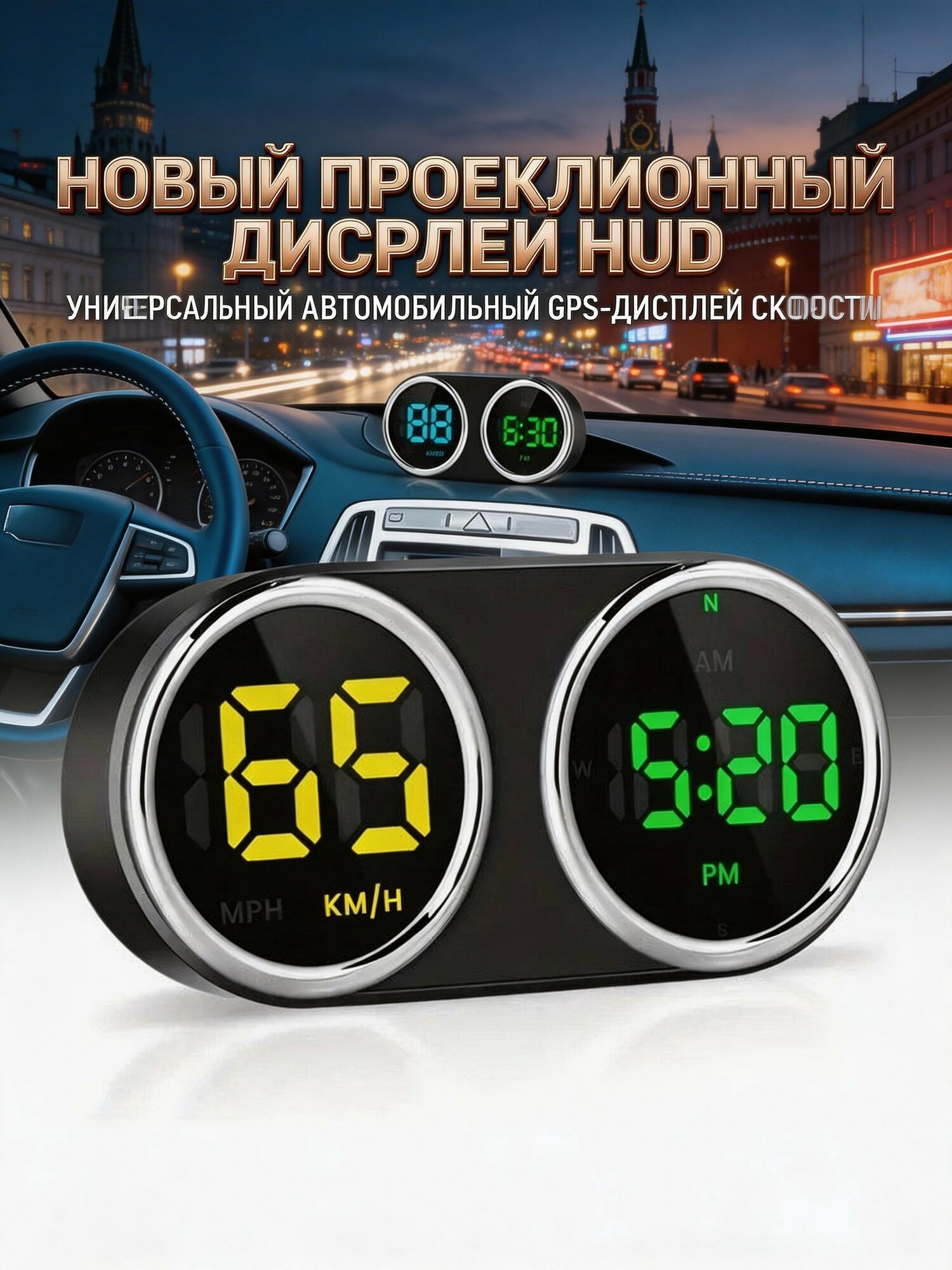 Проекционный HUD 2025 для автомобиля, универсальный GPS-спидометр с часами и USB-кабелем