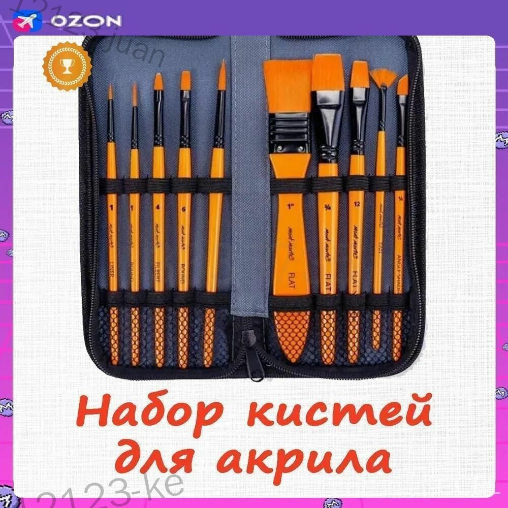 GM Mont Marte Набор кистей для рисования Плоская, Скошенная, 10 шт.