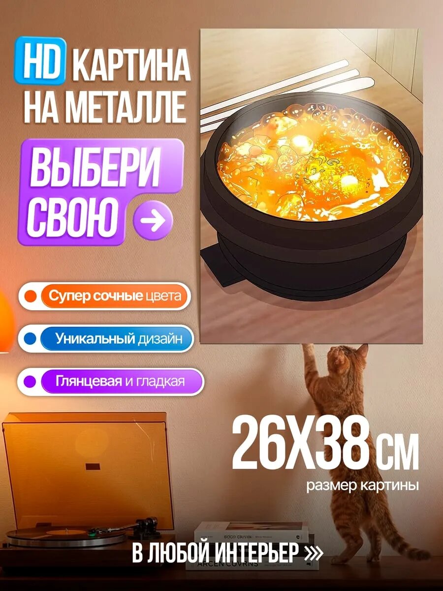 Картина на HD металле Горячий суп с палочками