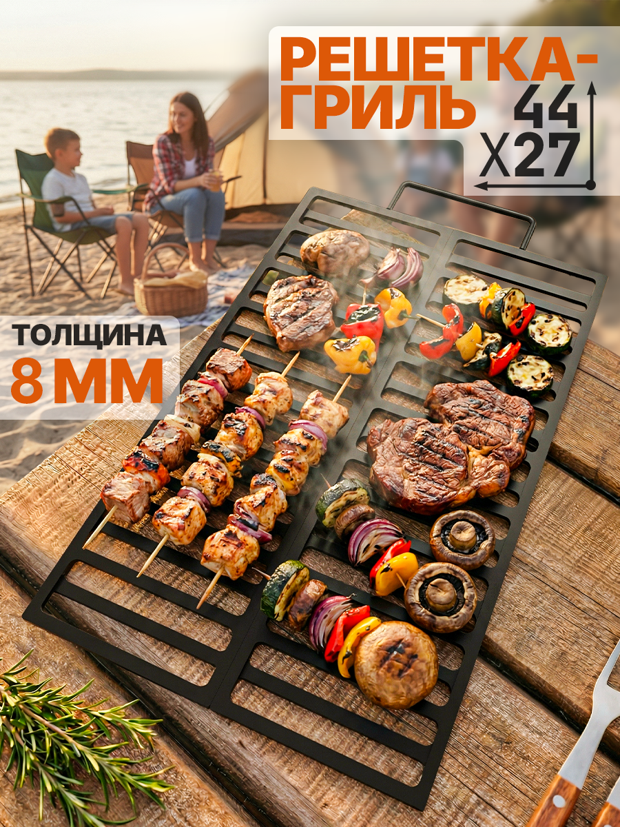 Решетка для мангала 445*270 (8мм) ОС 120х40