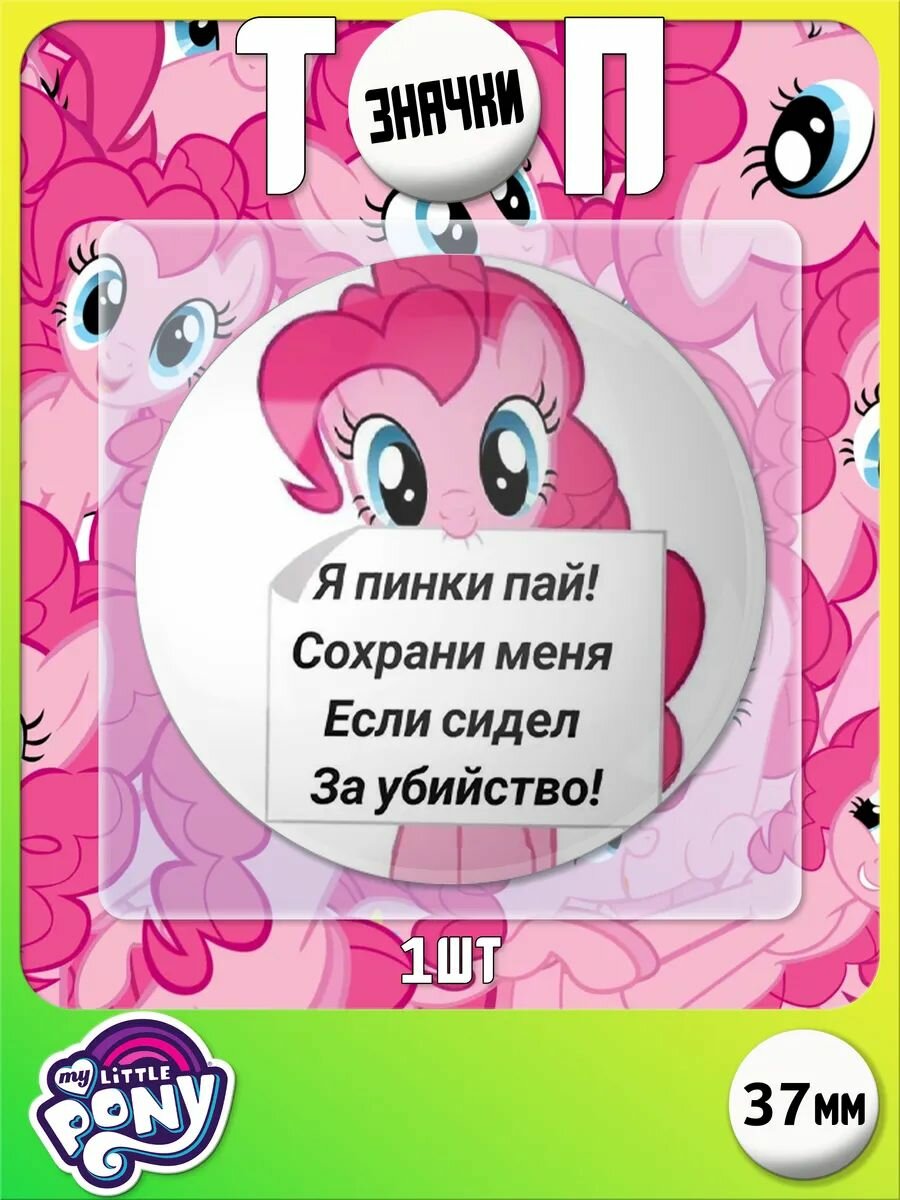 Значок
