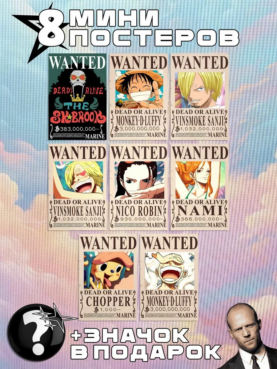 Мини постеры One Piece