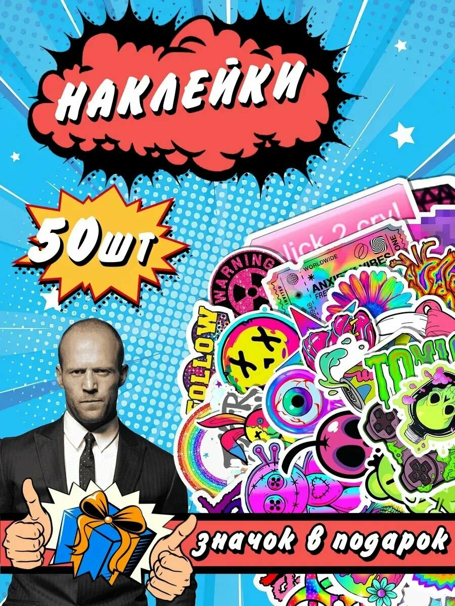 Наклейки Scenecore