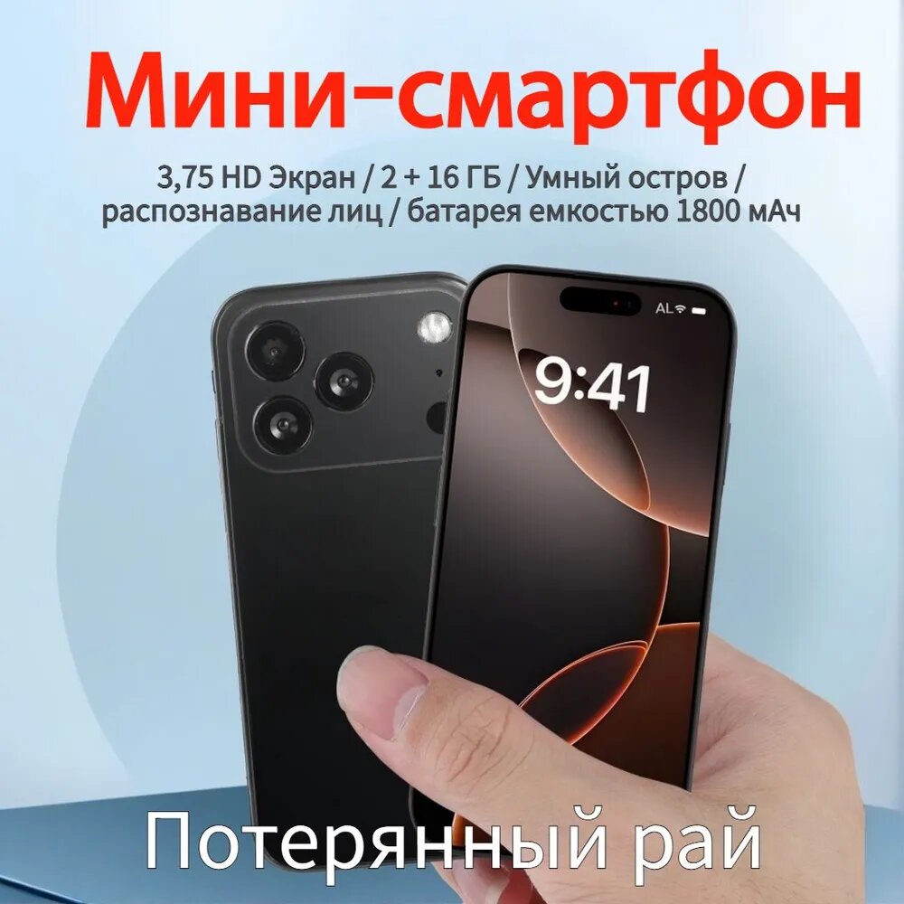 Потерянный рай Смартфон Global 2/16 ГБ, Nano-SIM, черный