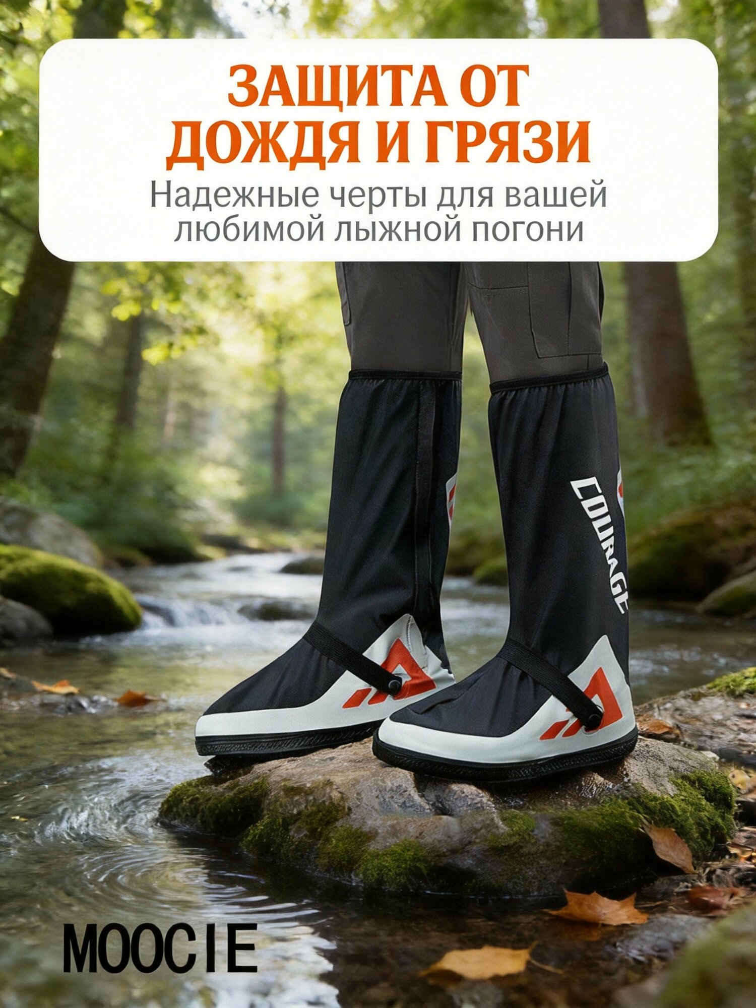 Чехлы для дождевых сапог, защита обуви от дождя и грязи для прогулок и дачи