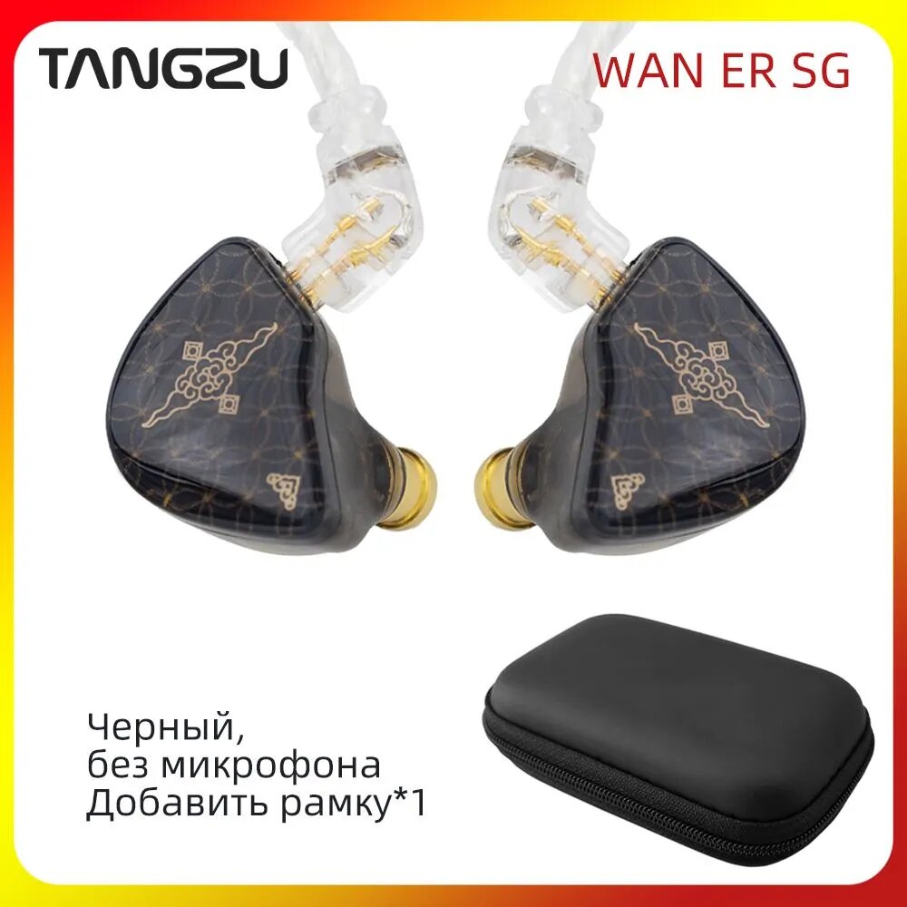 Мини-коробка для наушников FAAEAL добавляет TANGZU WAN ER SG/Zone Limited Edition/Studio версию