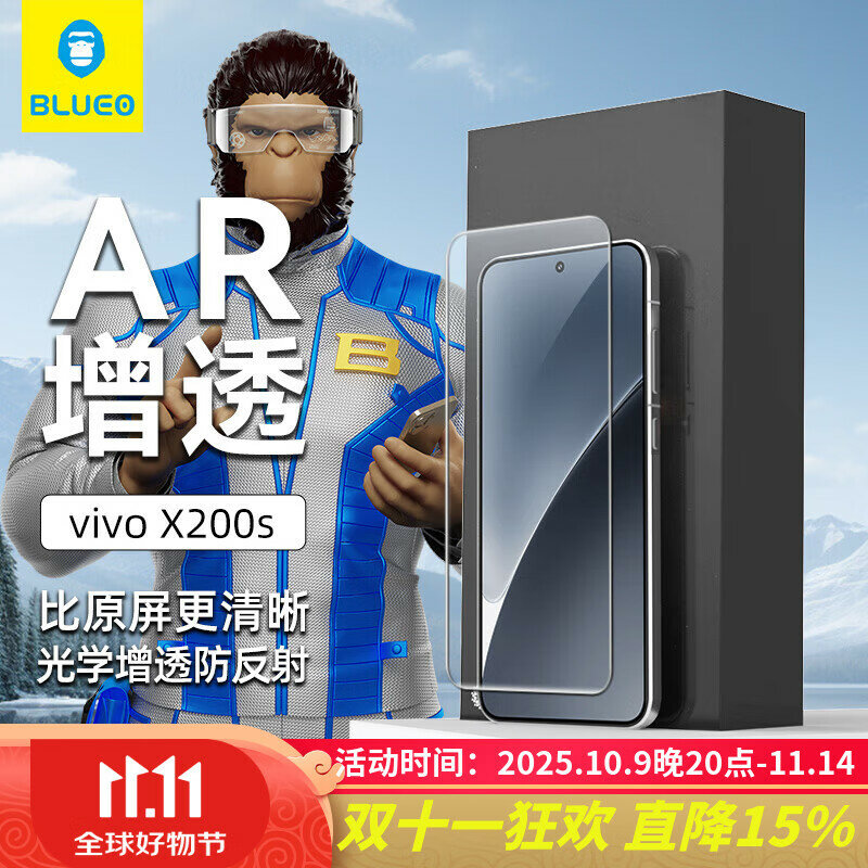 BLUEO Защитная пленка из закаленного стекла для Vivo X200S с антибликовым покрытием Цвет：Vivo X200S