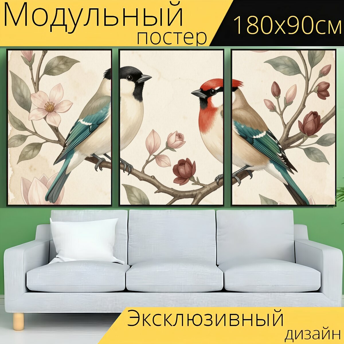 Модульный постер "Две птицы среди магнолий. Нежная ботаническая композиция в акварельной стилистике: пара ярких певчих птиц на ветке." 180 x 90 см. для интерьера на стену в тубусе