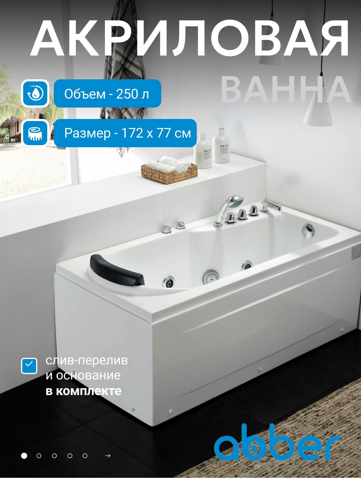 Акриловая ванна Gemy G9006-1.7 B R 172x77 пристенная