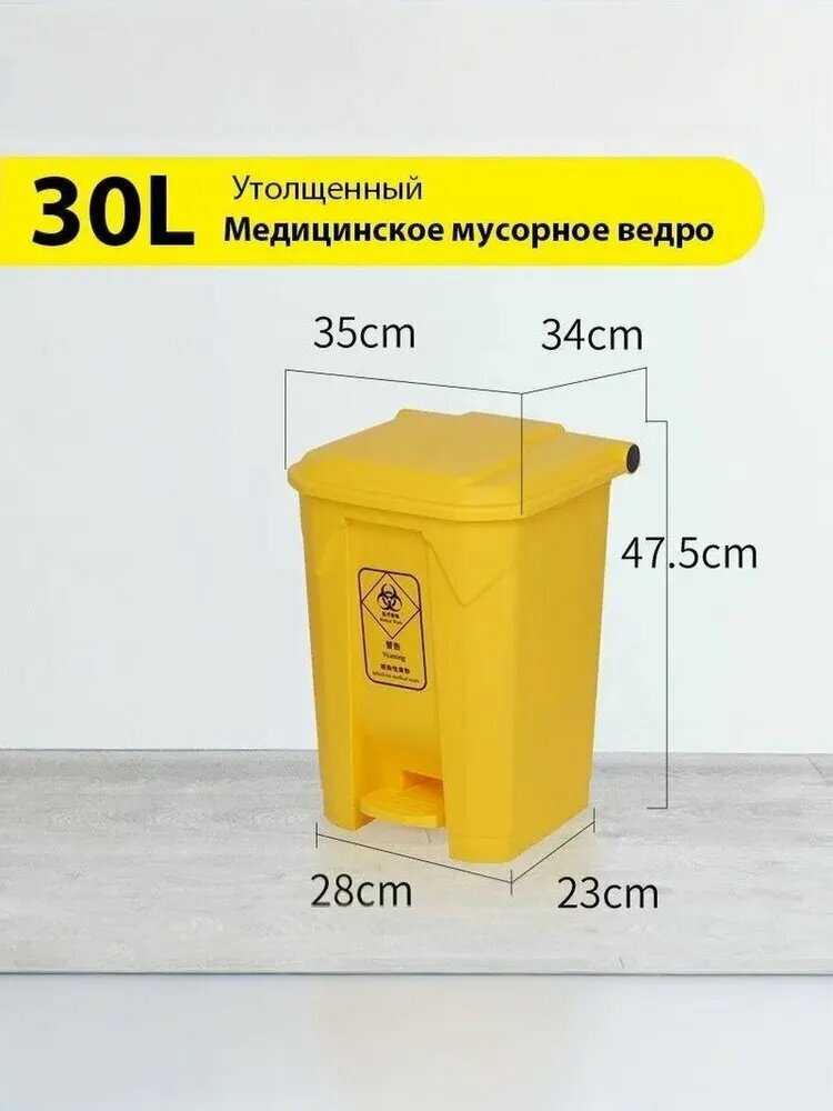 Мусорный бак, 30 л, 1 шт