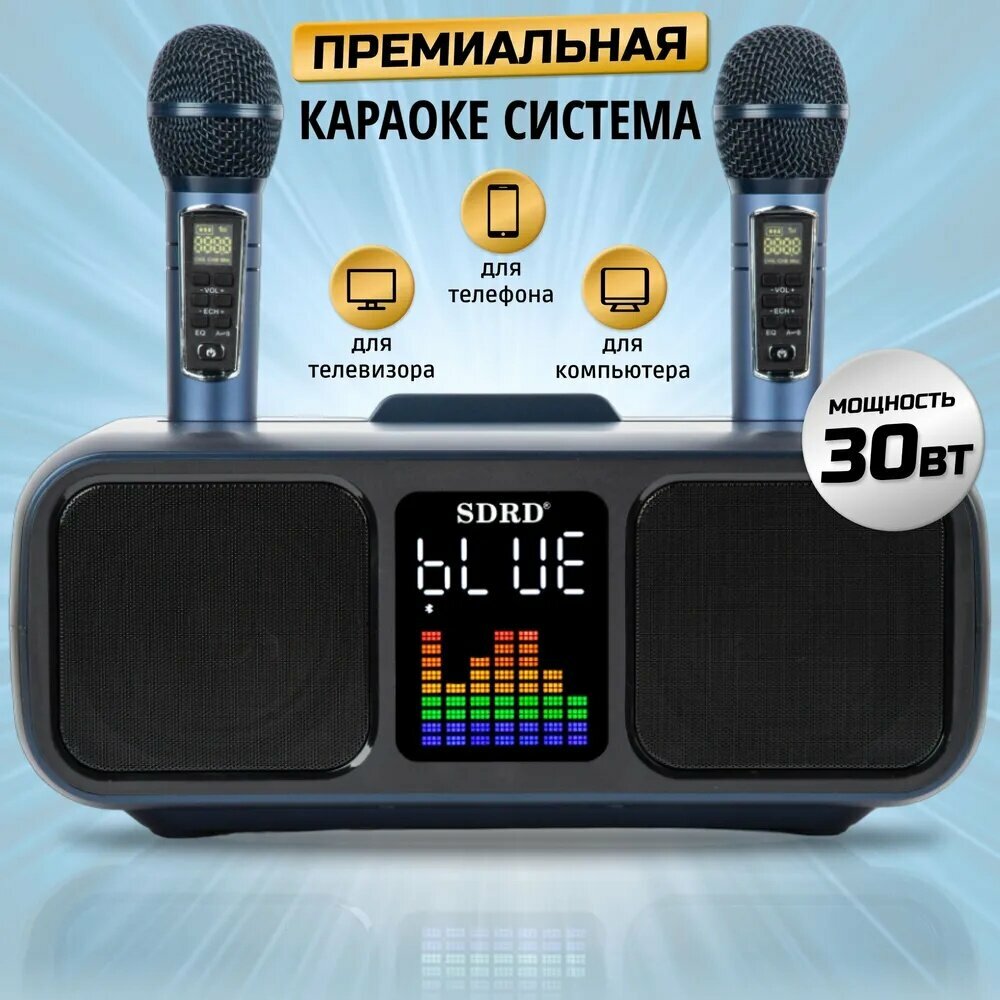 Караоке-система