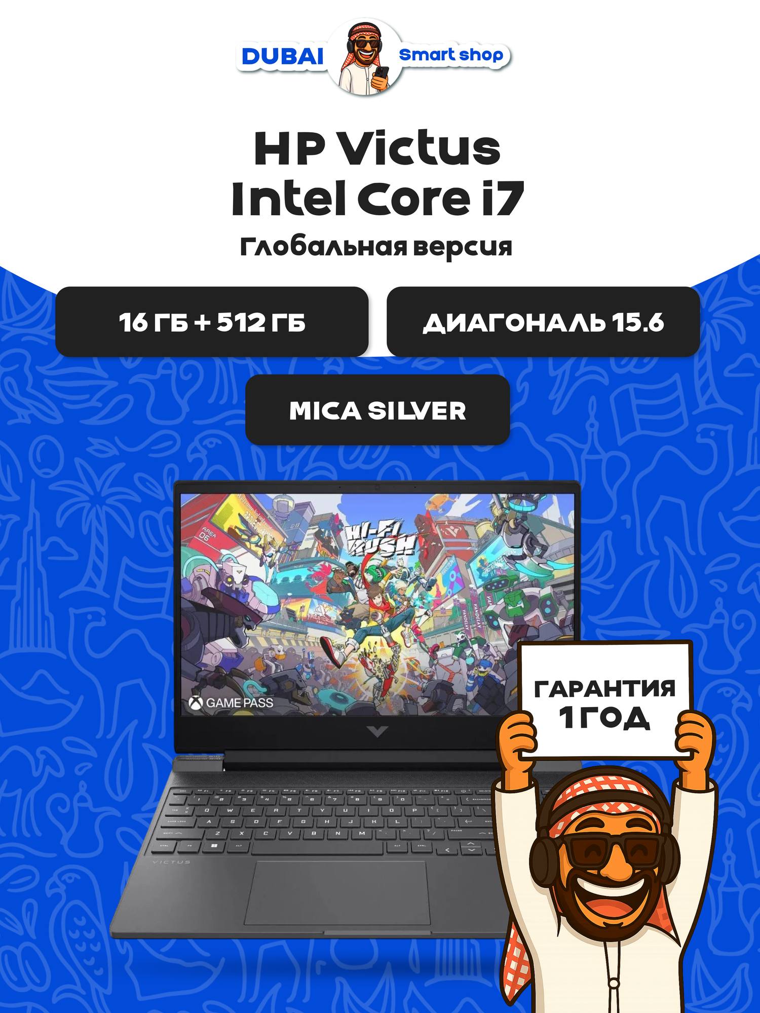 Игровой ноутбук HP Victus, Windows Home, Английская раскладка