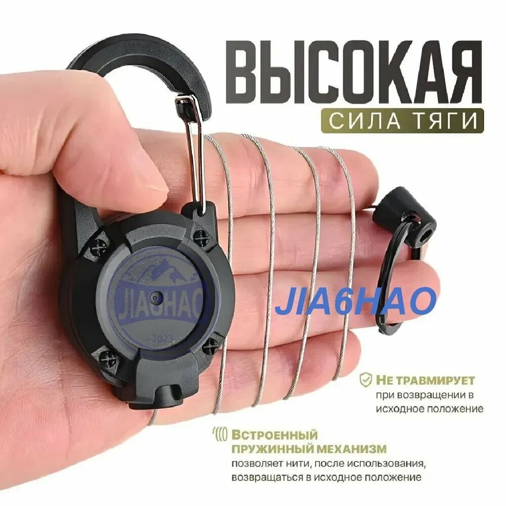 Ретрактор для ключей с карабином, Держатель для бейджа, Регулируемый карабин 12.3 см универсальное решение для сумок, снаряжения и инструментов!