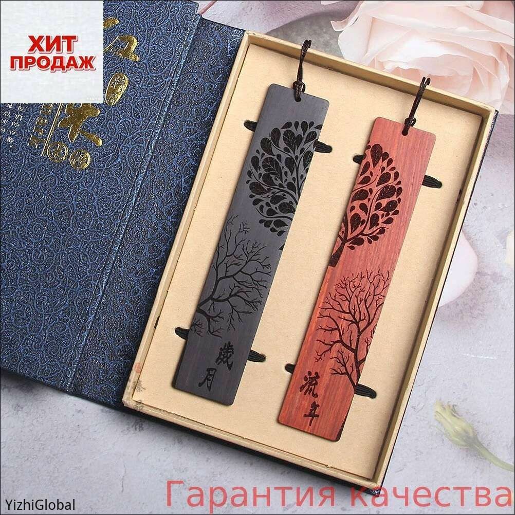 Закладка