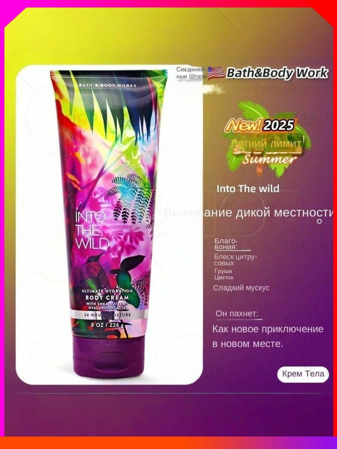 Эмульсия для ухода за кожей Увлажнение, 226.001 мл