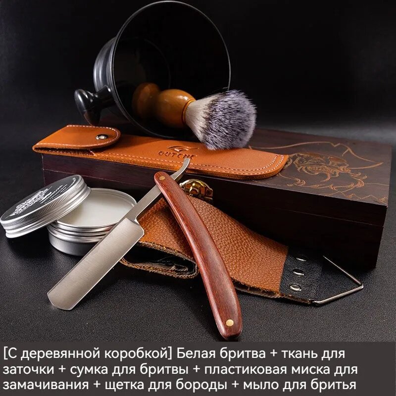 Опасная бритва