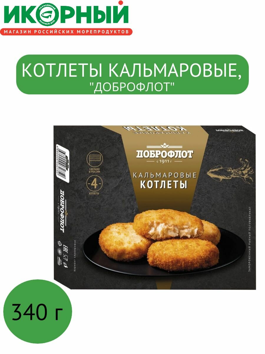 Кальмаровые котлеты в панировке, "доброфлот", 340 г