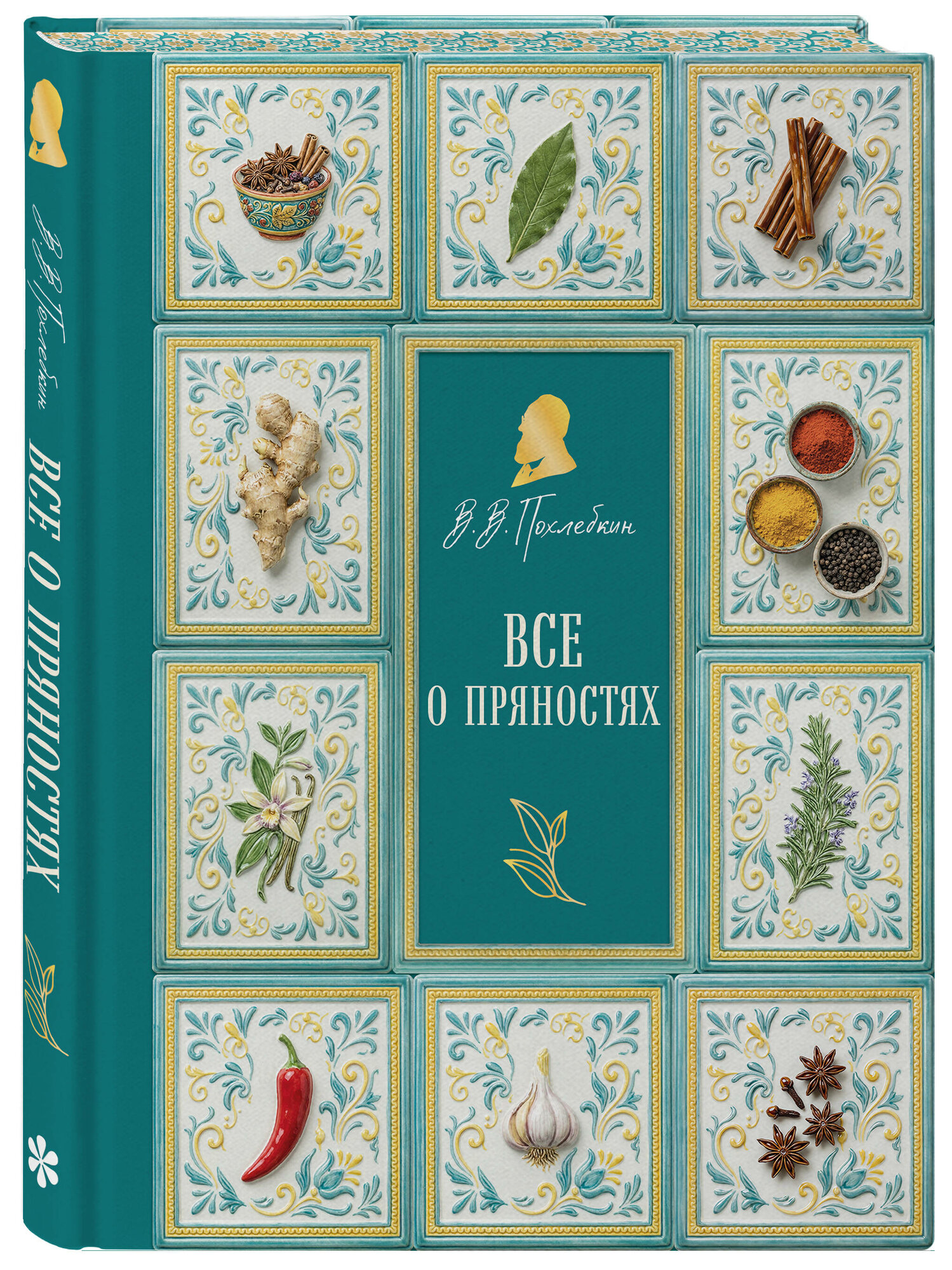 Все о пряностях