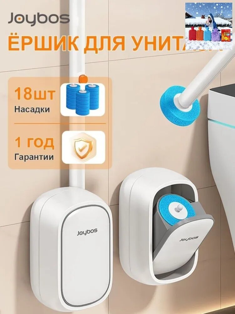 Joybos Ершик для унитаза с 18 одноразовыми насадками, белый, 1 шт