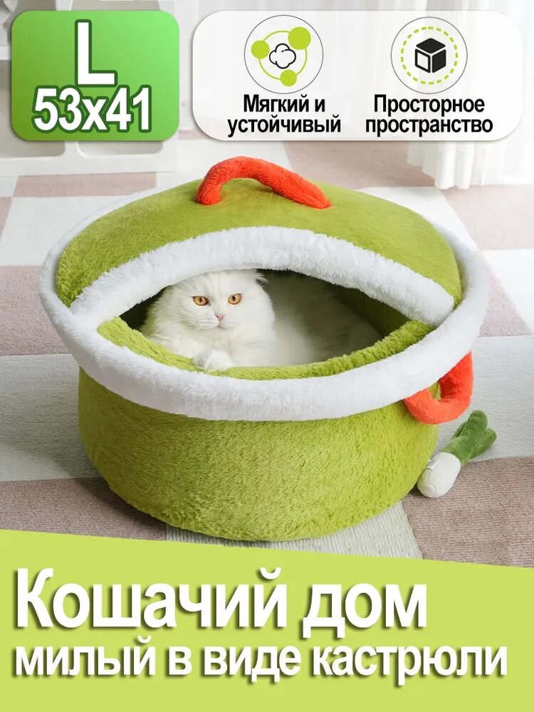 Мягкая лежанка-кастрюля для кошек с крышкой, Толстый плюш, 360 кокон, Съемный чехол, Два размера.