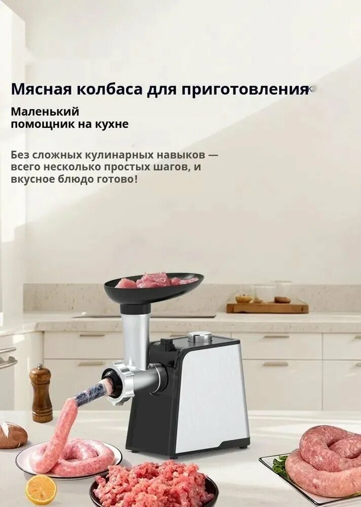 Мясорубка электрическая с насадками для овощей,3500 Вт