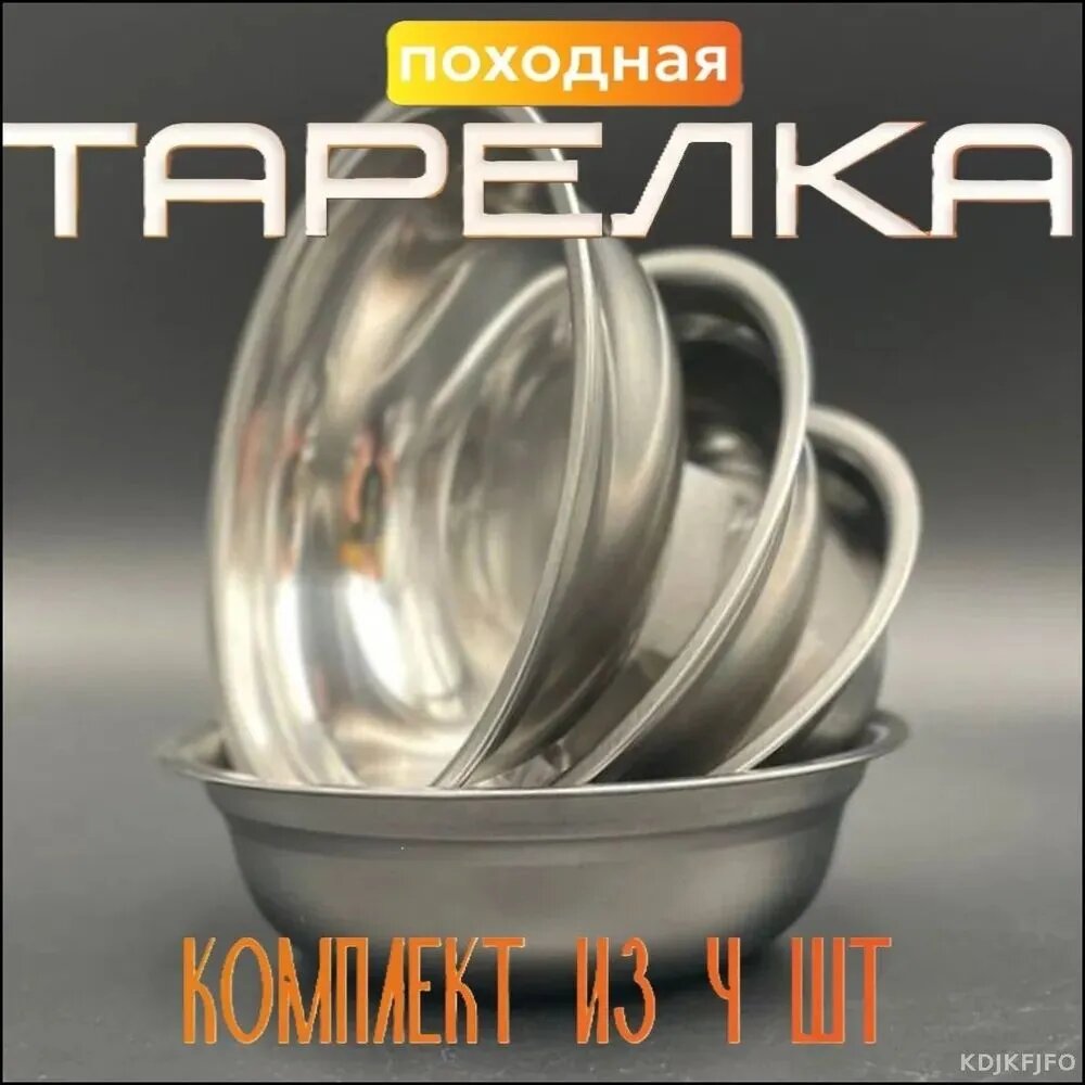 Миска серебристый, белый