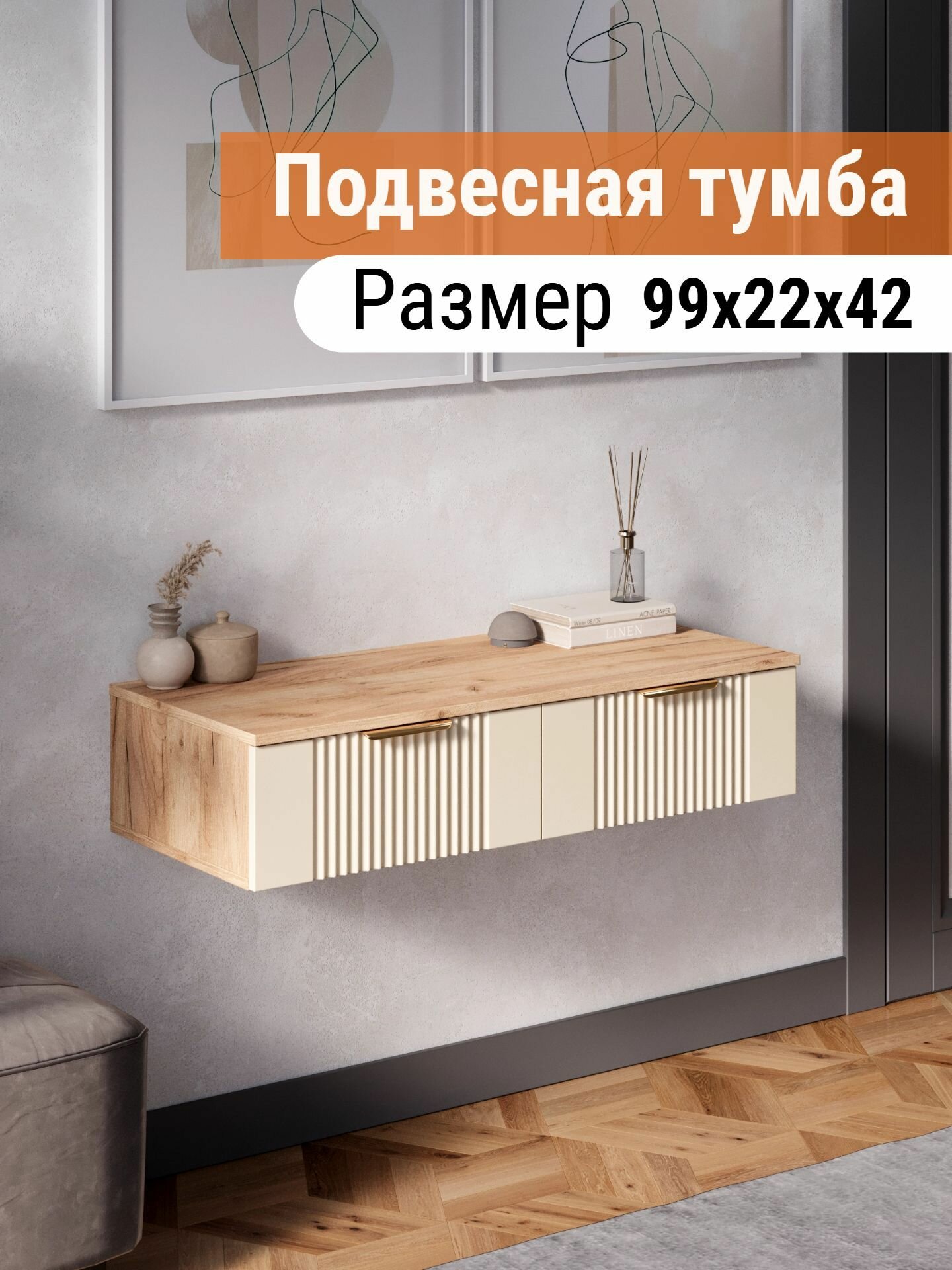 Туалетный столик Ингрия 9 Luxe тумба подвесная сиенна 99х22х42 см