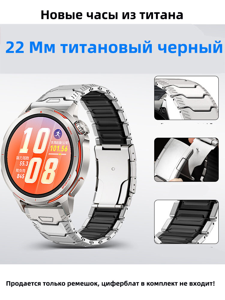 Новый эластичный титановый браслет 22 мм, универсальный ремешок для смарт-часов Xiaomi / Amazfit / OPPO / SUUNTO / COROS / POLAR