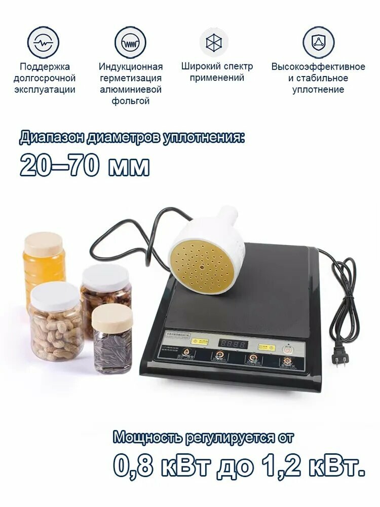 Запайщик портативный диаметром 70 мм, индукционная машина для запечатывания специальными вкладышами, для запайки крышек бутылок с помощью электромагнитного индукционного микрокомпьютера
