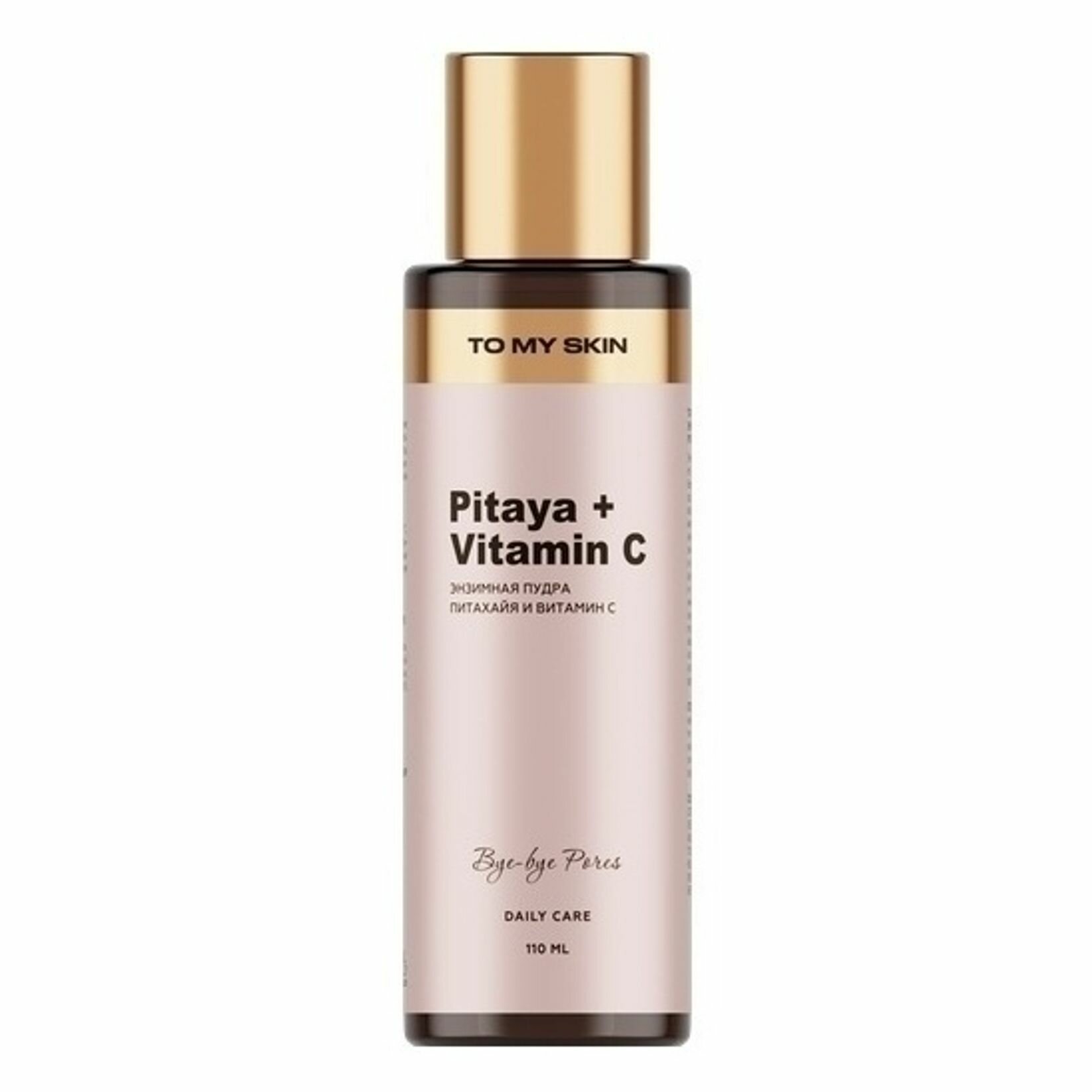 Пудра для умывания To My Skin энзимная Pitaya & Vitamin C 1