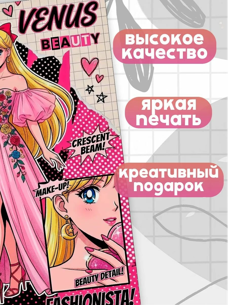 Постер на стену аниме Сейлор Мун , плакат 1шт, А2 размер. — фото 1