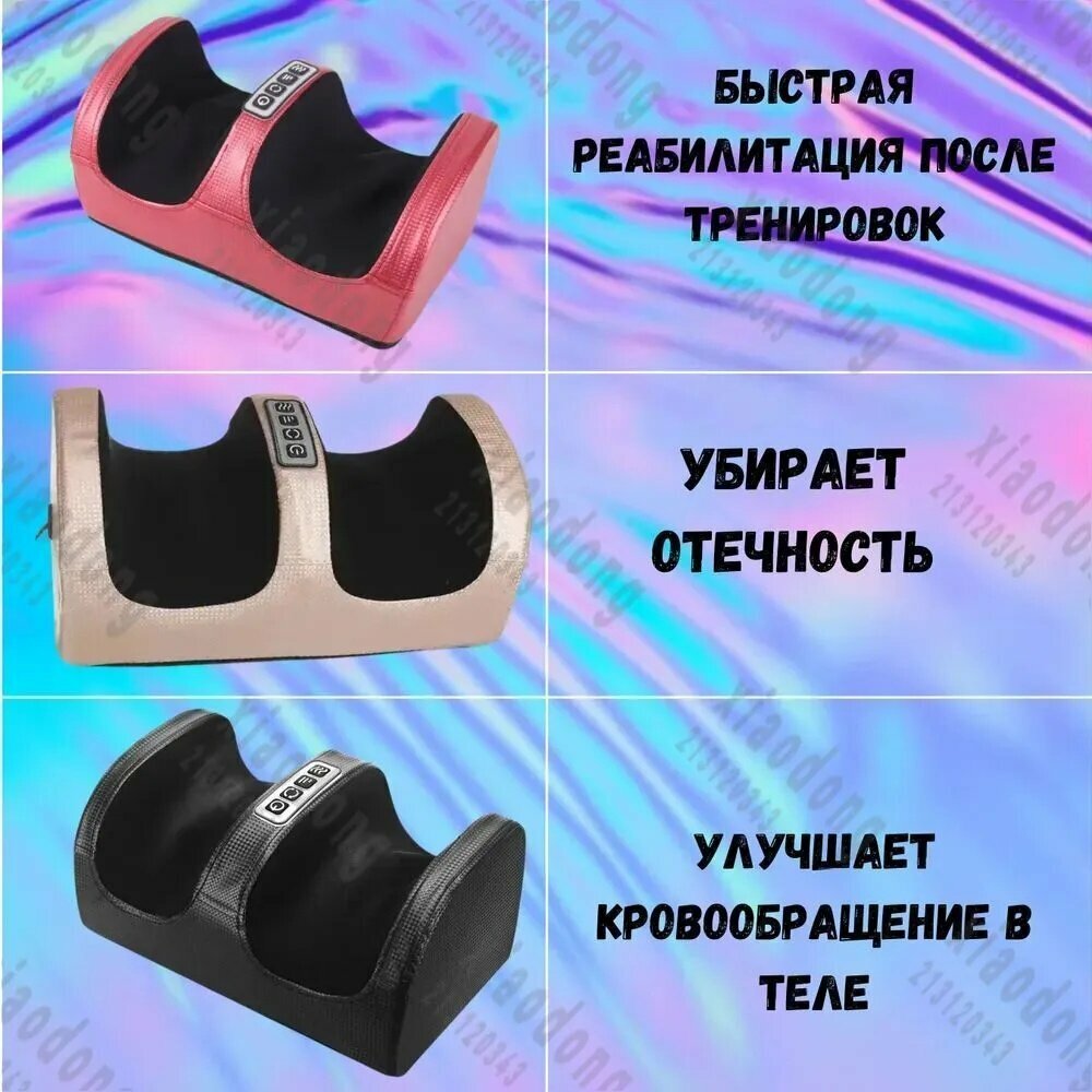Массажный прибор — фото 1