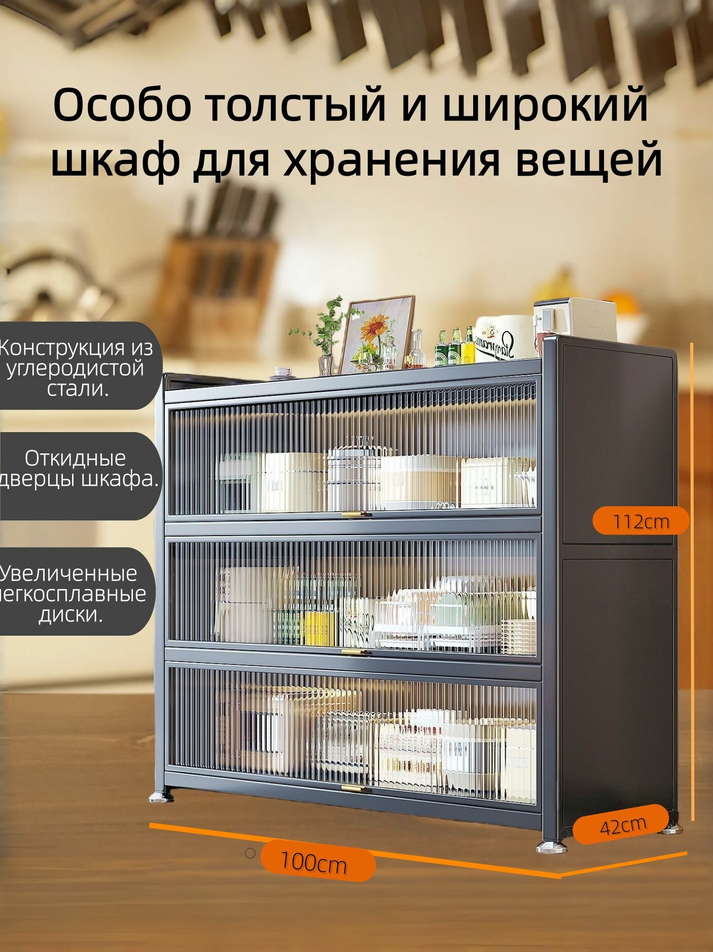 Стальной шкаф для хранения с поднимающимися дверцами — усиленная углеродистая конструкция, дополнительная ширина 42 см, увеличенная вместимость