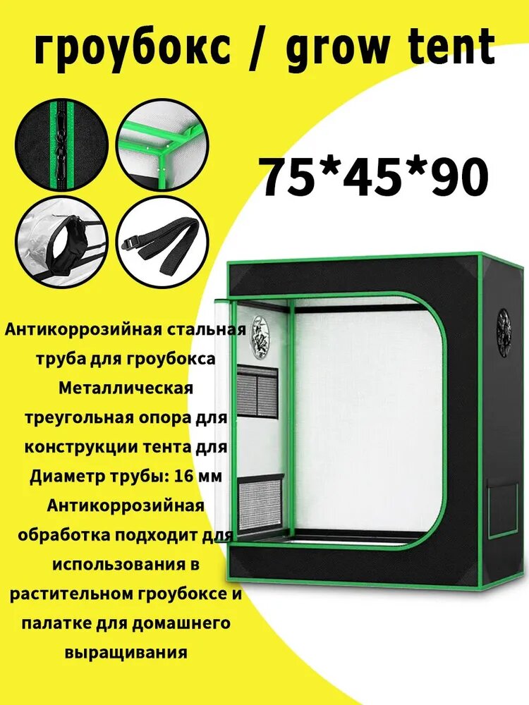 KAVUNION Гроубокс, От сети