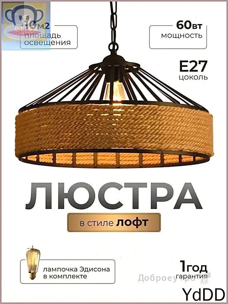 Люстра подвесная в стиле Лофт E27 60 Вт для кафе, деревянный плафон, коричневый