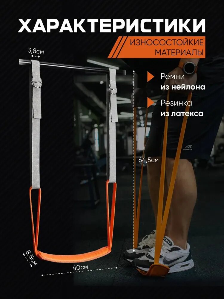 Канат для гибкой тяги, Оранжевый, Выдерживает до 300 кг, Сопротивление до 40 кг. — фото 1