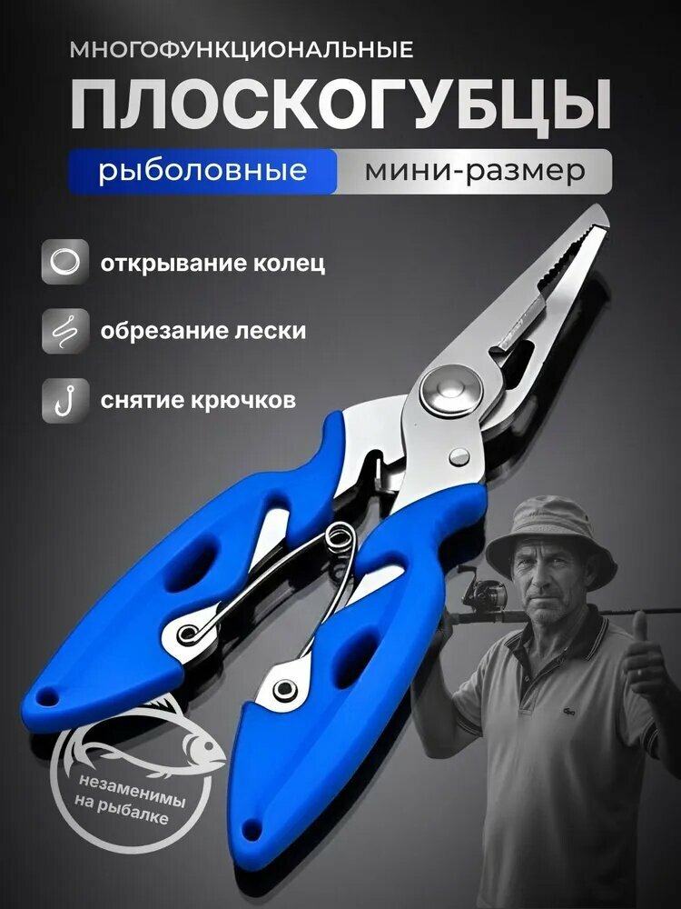 Многофункциональные рыболовные плоскогубцы мини, для открытия колец, обрезания лески, снятия крючков