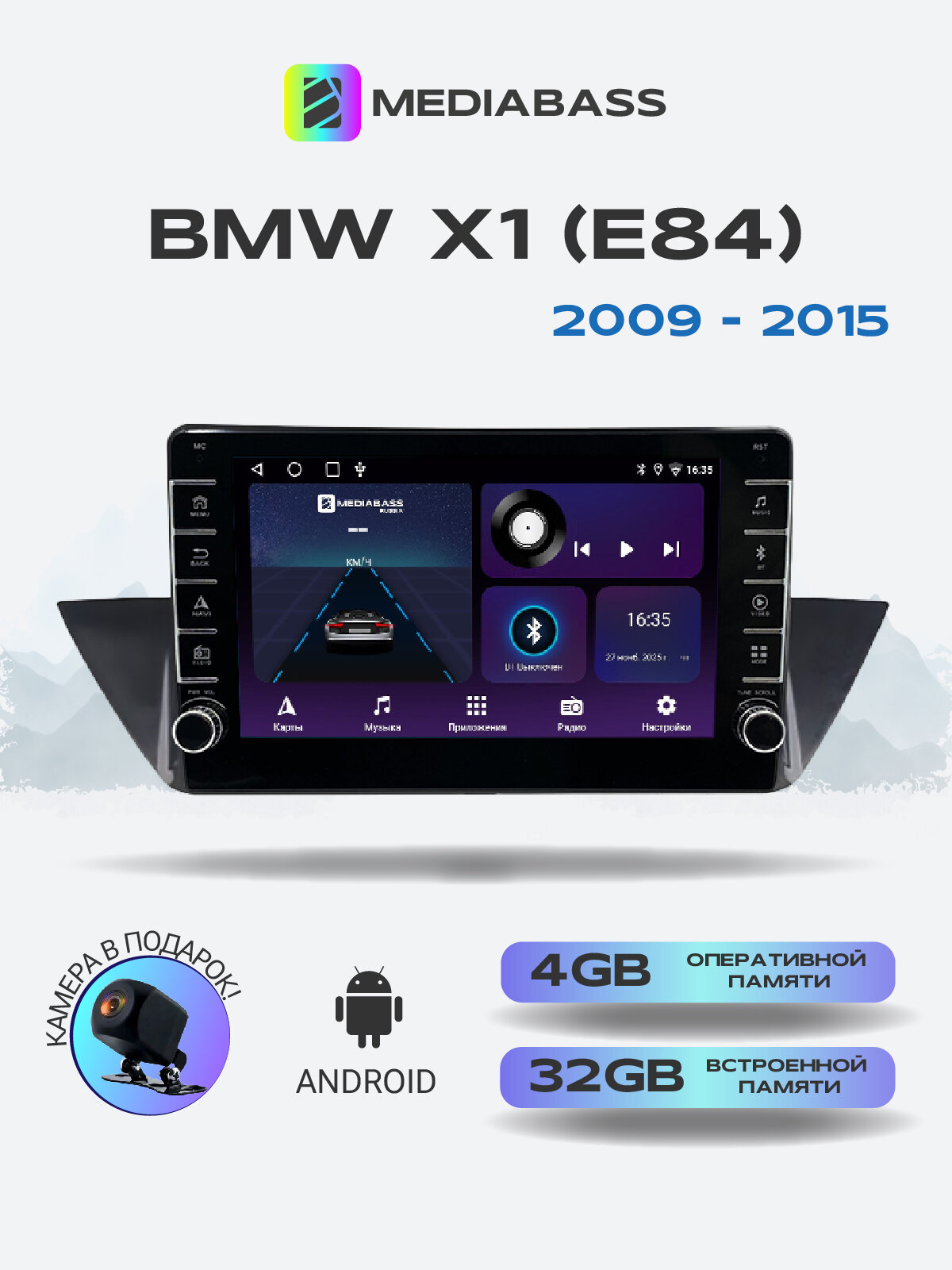 Магнитола для BMW X1 2009-2015. Андроид магнитола, 4/32ГБ. БМВ Х1