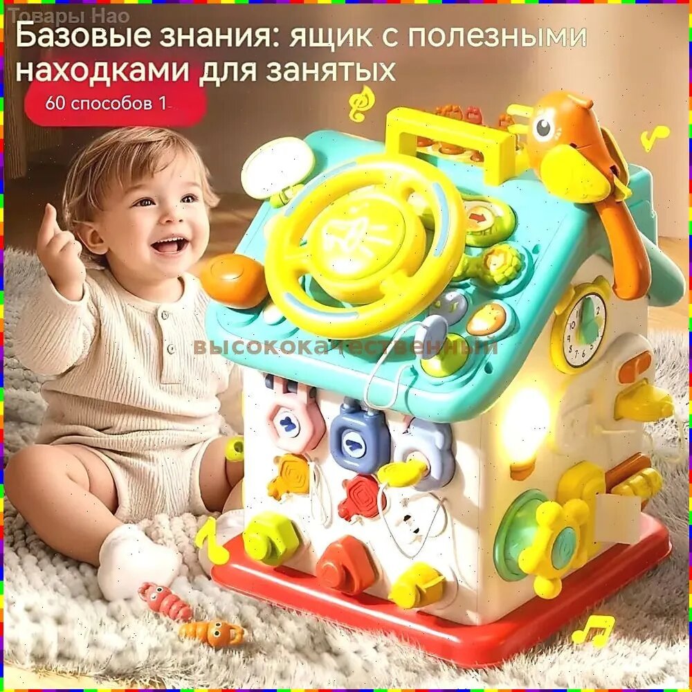 Детская развивающая доска по методике Монтессори Занятый дом