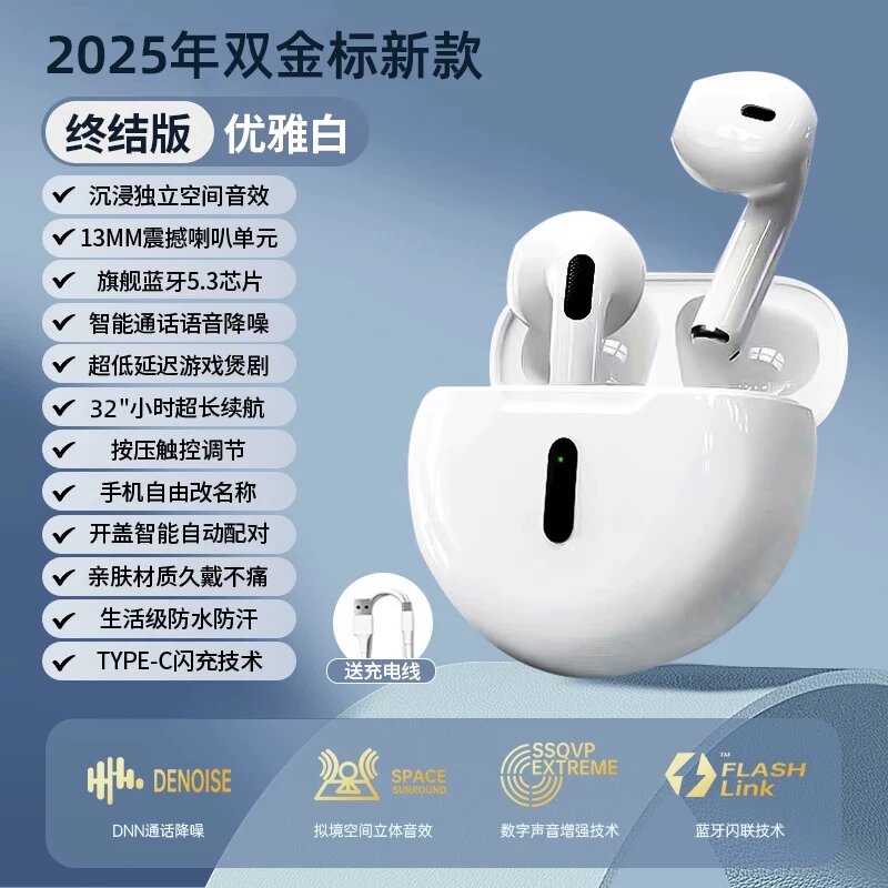 Элегантные белые беспроводные наушники Magic5 с Dolby Surround, шумоподавлением и расширенным аккумулятором