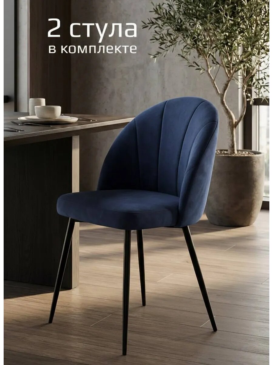 Стулья для кухни 2 шт