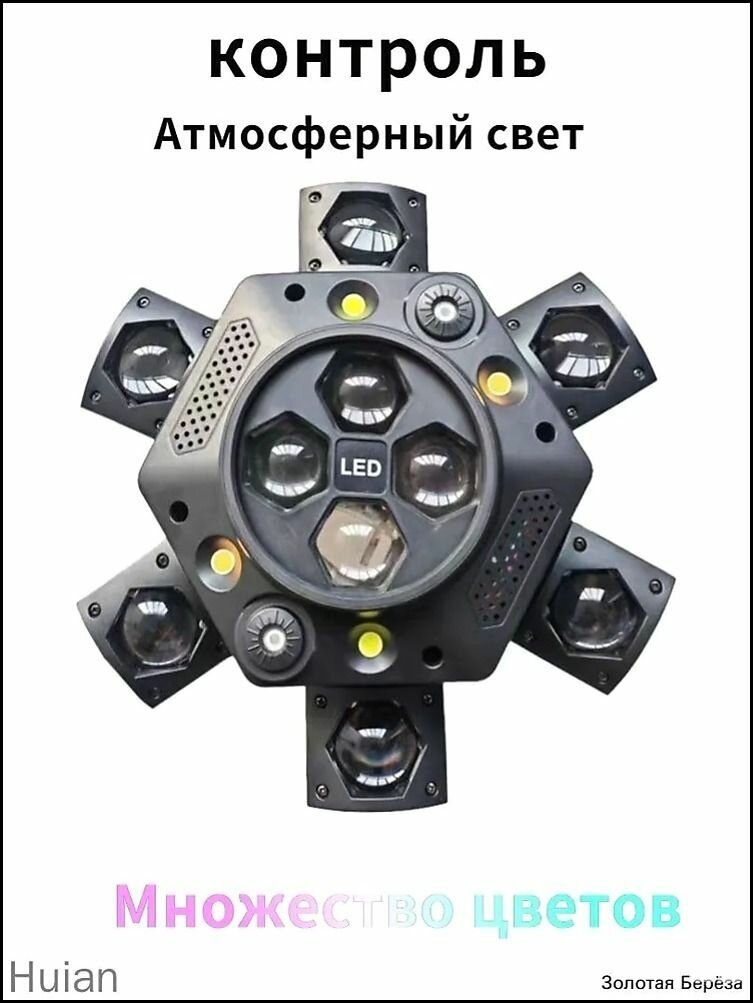 Эксклюзивный лазерный светильник с цветомузыкой для клубов, баров и вечеринок, полноцветный многоголовочный