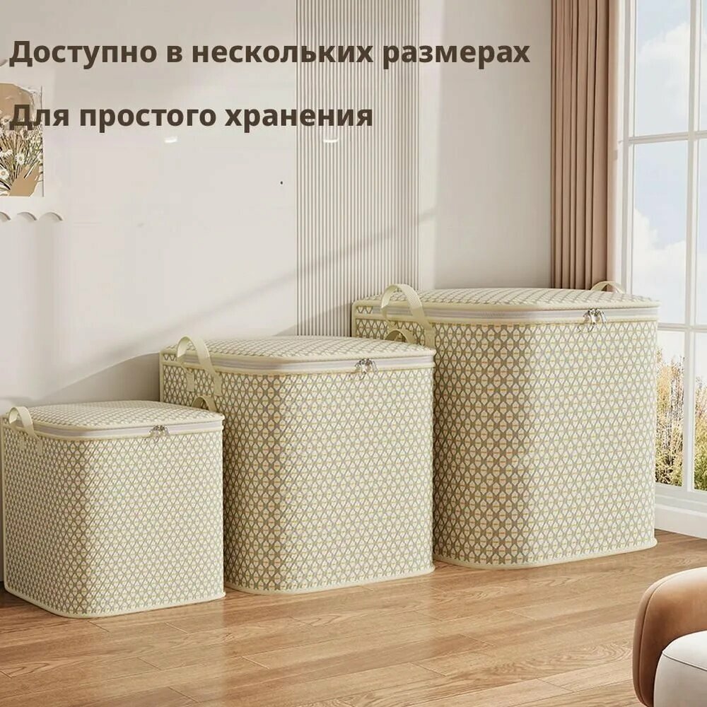 Ящик для хранения длина 60 см, ширина 70 см, высота 50 см.