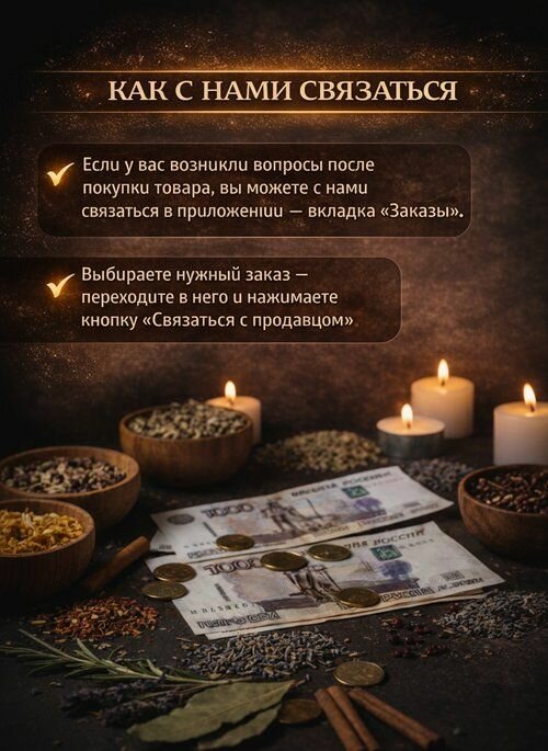 Свечи Денежный вихрь — фото 1