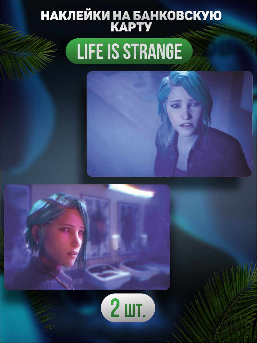 Наклейка на карту банковскую Life Is Strange Reunion Макс