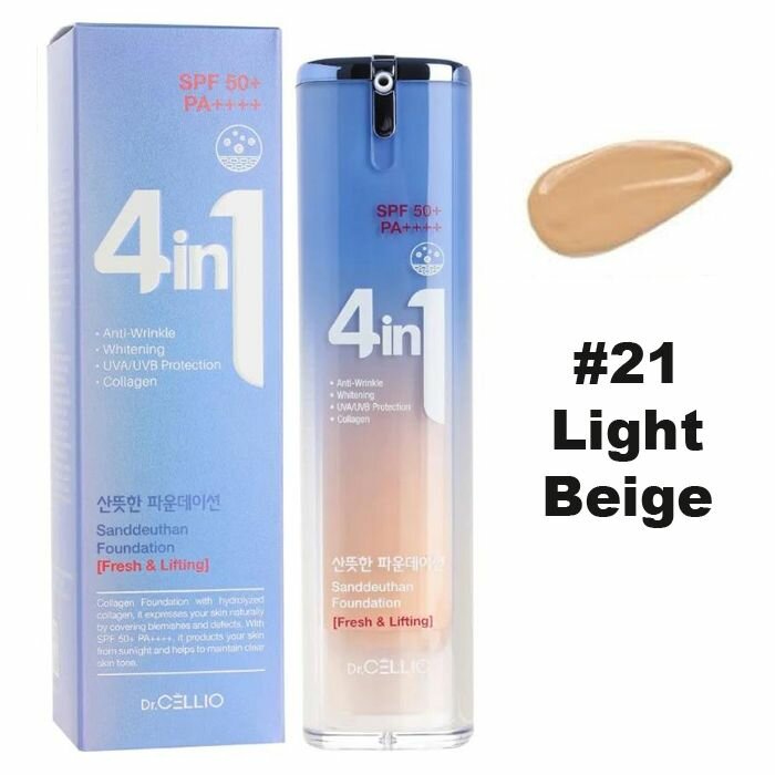 Dr.Cellio Крем для лица тональный антивозрастной с коллагеном 50 г Dr. G50 4 in 1 Sanddeuthan Foundation (Fresh&Lifting) SPF50+ PA, оттенок 21 Light Beige
