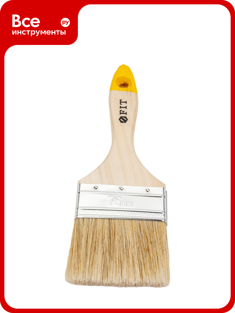 Кисть флейцевая FIT Универсал натуральная светлая щетина деревянная ручка 3" 75 мм 01047