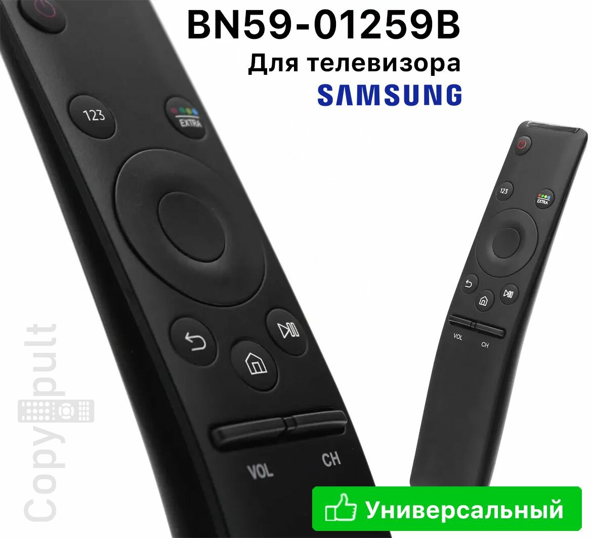Пульт BN59-01259B для телевизоров Samsung замена аксессуар